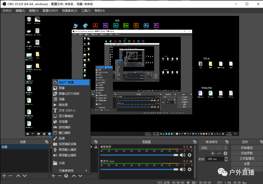 OBS如何添加NDI来源教程 - NDI教程 - NDI Tools官网 - NDI Tools 中文版本下载 NDI软件中国官网