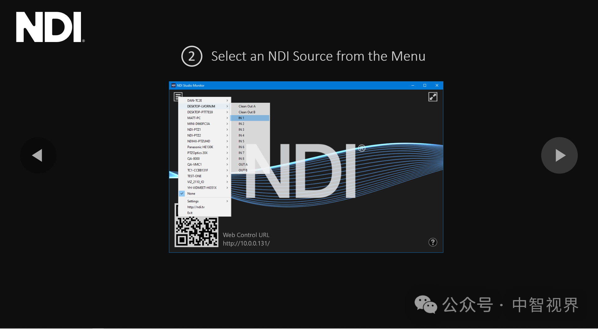 《NDI Tools》-Studio Monitor - NDI教程 - NDI Tools官网 - NDI Tools 中文版本下载 NDI软件中国官网